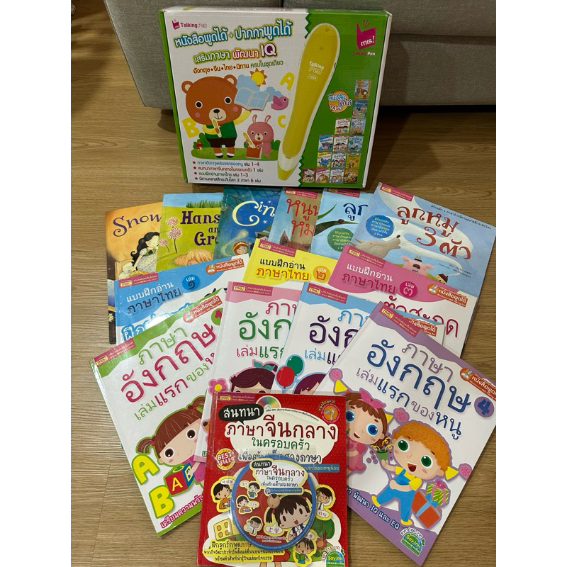 Forward The Talking Pen MIS A Great Value Book Set | Shopee Malaysia