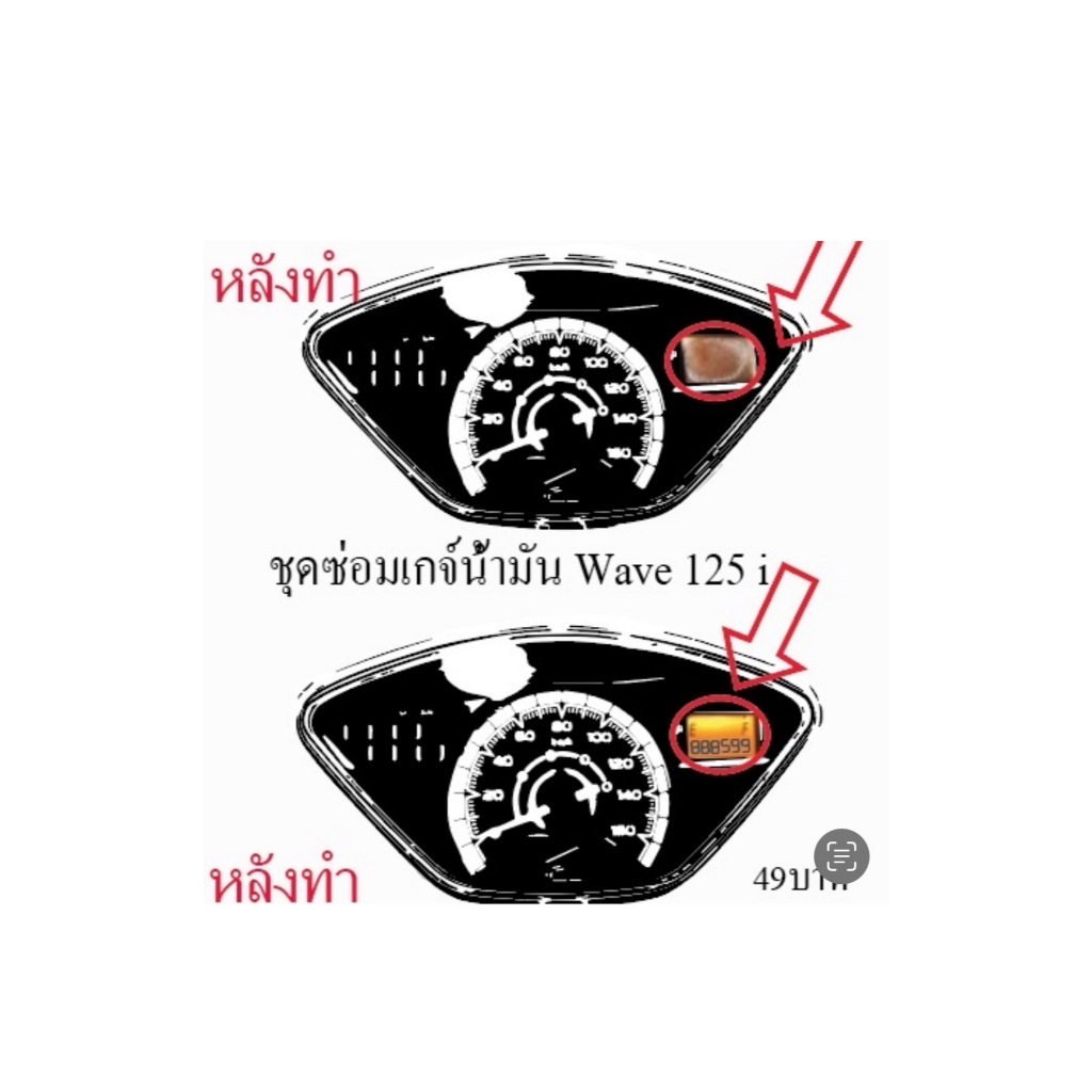 Wave 125 i Oil Gauge Repair Kit (Film) | Shopee Malaysia