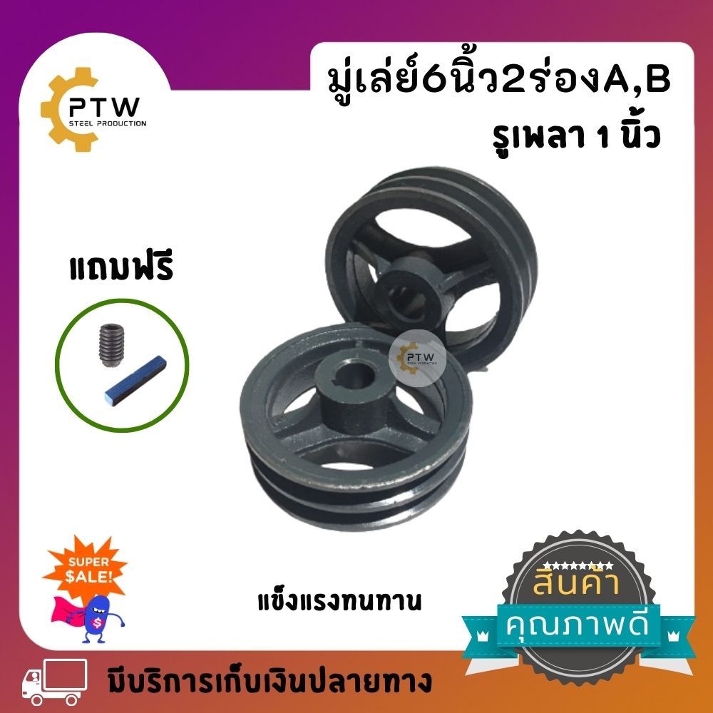 Pulley 6 Inch 2 Groove A B Shaft Hole Size 1 Worm Nut And Wedge ...