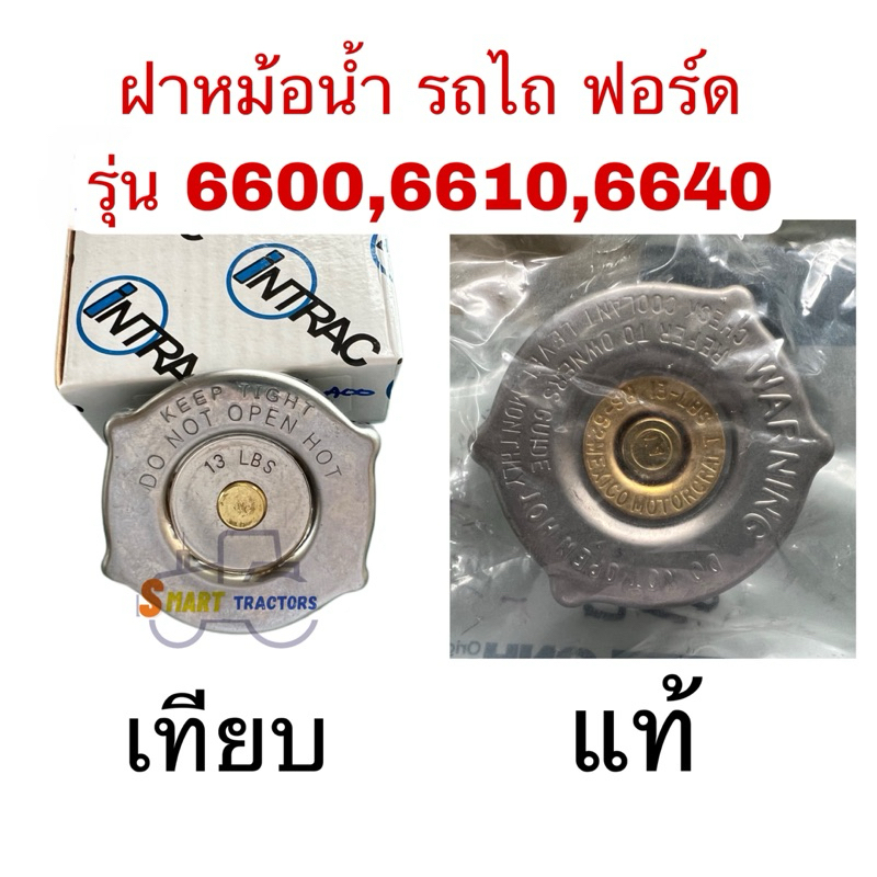 Ford Tractor Radiator Cap Model 6600 6610 6640 | Shopee Malaysia