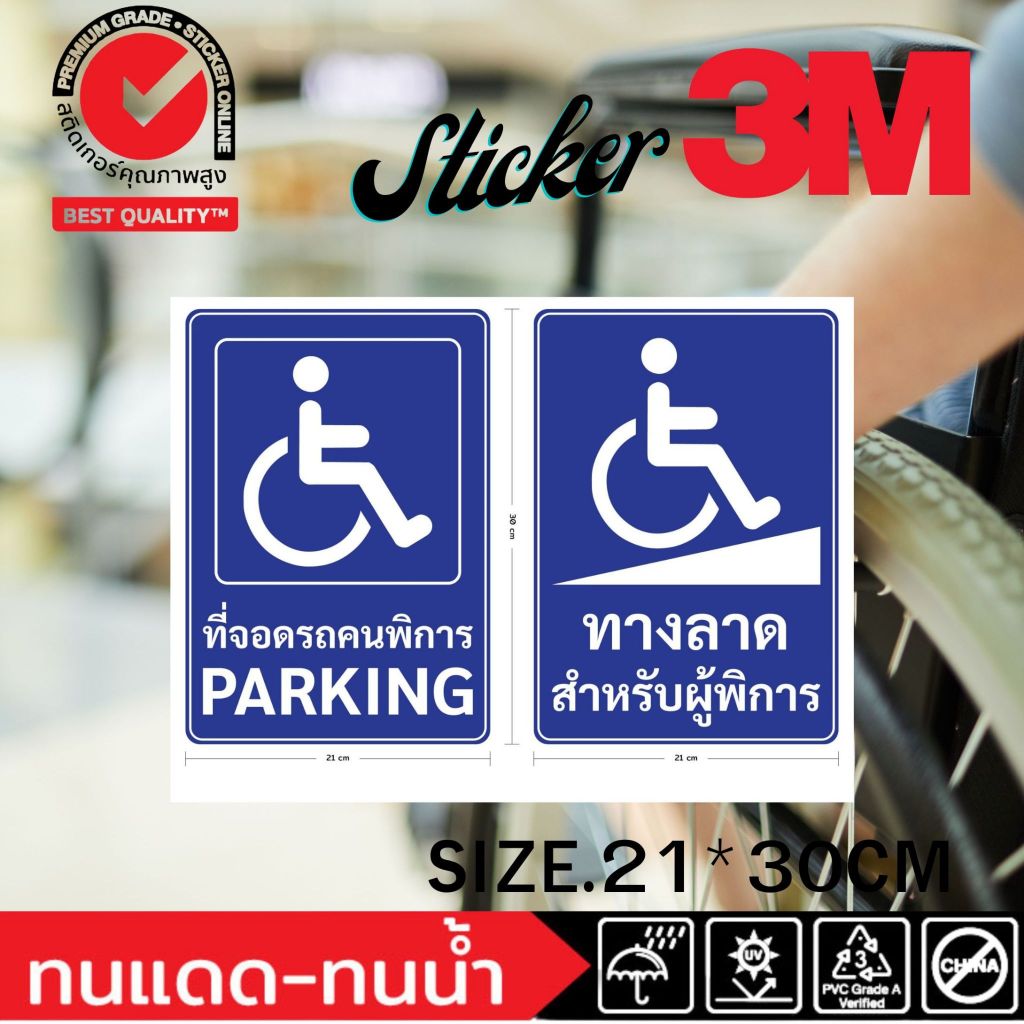 (405)3M Sticker parking Disabled ramp For Accessible Handicapped ...