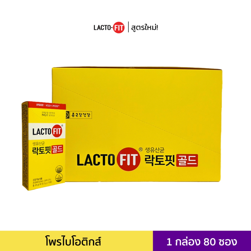 [Box Of 80 Sachets] Lacto-fit 5X Latest Upgrade Formula Lactofit ...