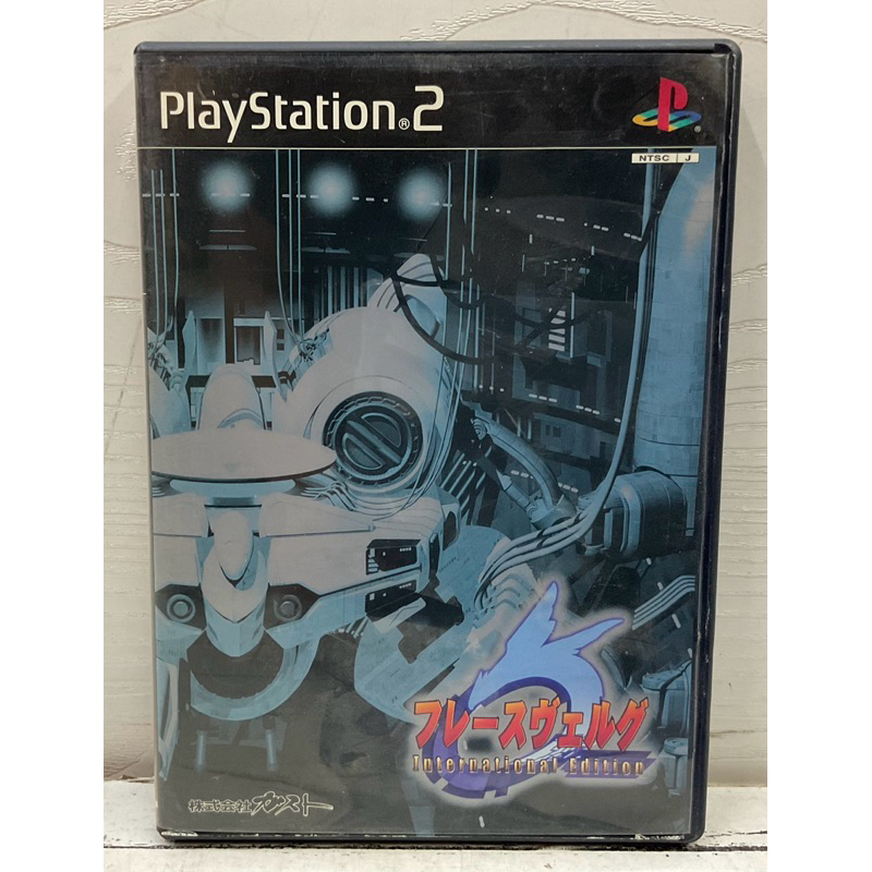 Original Disc [PS2] Hersvelgr: International Edition (Japan) (SLPS ...