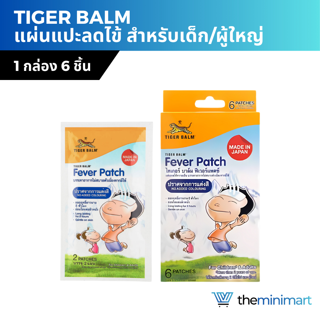 Tiger Balm Fever-Reducing Patch Fever Relieves Discomfort (1 Box/6 ...