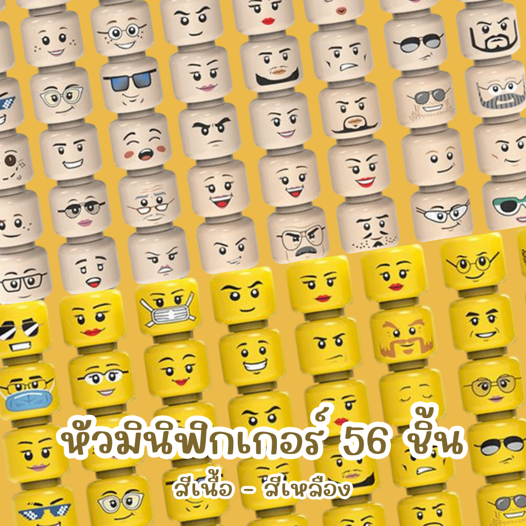 Lego Mini Figure Head Emoji Page MOC Building Blocks 56 Heads Flesh ...