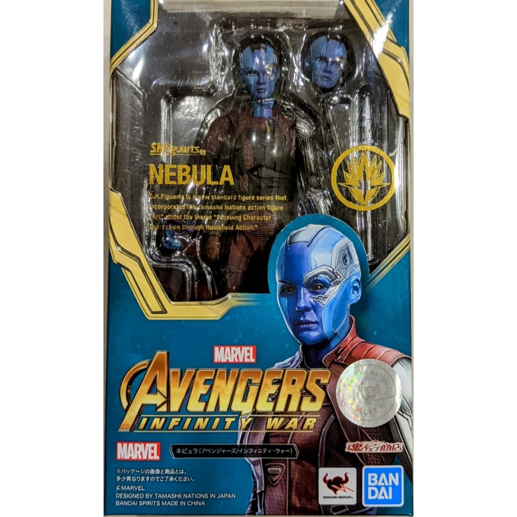 S.H.Figuarts Nebula (Avengers Infinity War) SHF Marvel Sent From ...