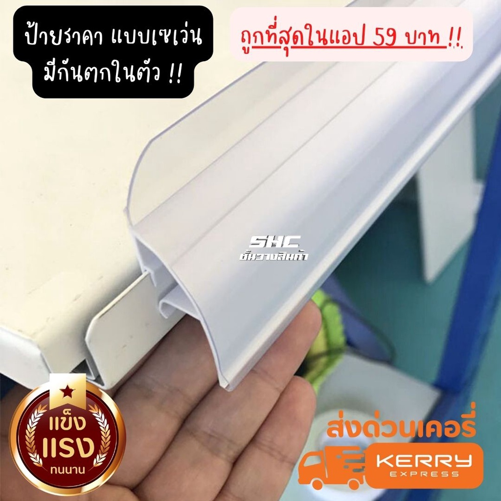Strip Insert Model Seven Sign Transparent Front Thick White Plastic ...