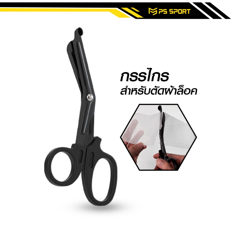 [Sent From Thailand] Footballer Lock Scissors Length 15cm Tape Used For ...