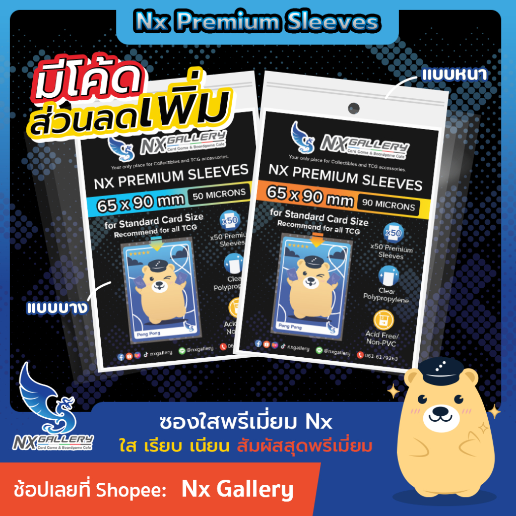 [Nx] Premium Sleeves-Transparent No Suction Foil Envelope (for MTG ...