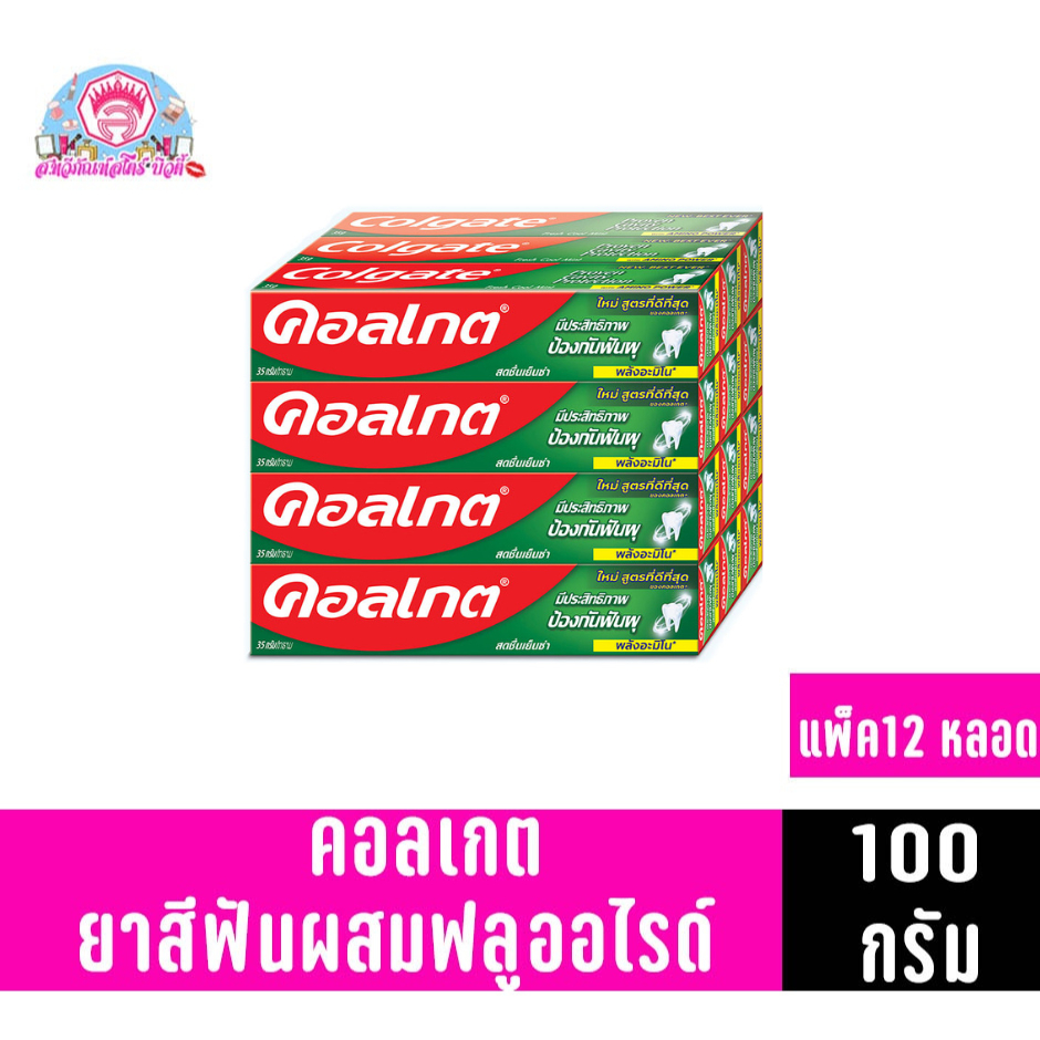 Colgate Is Fresh And Cool. 100 G. ** 12 Tubes Pack | Shopee Malaysia