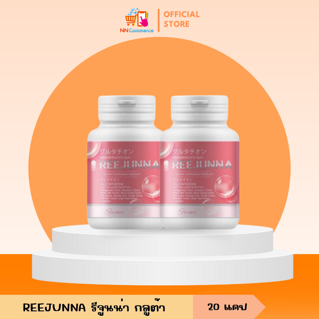 [1 Free 1]REEJUNNA Pink Milk Flavor Retunna Chewable Tablets 20 ...