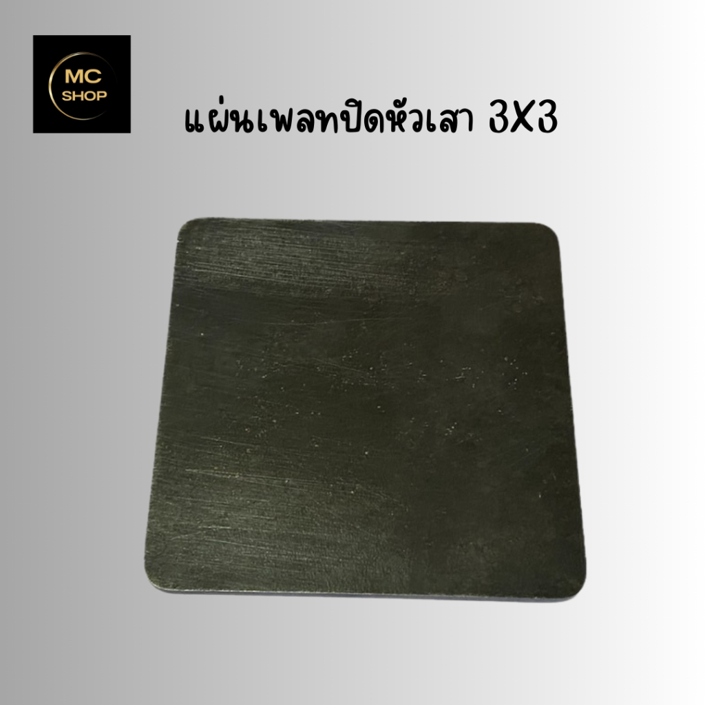 Scouring Plate Pole Head Cover Steel Toe Cap Plan Close The Box Size ...