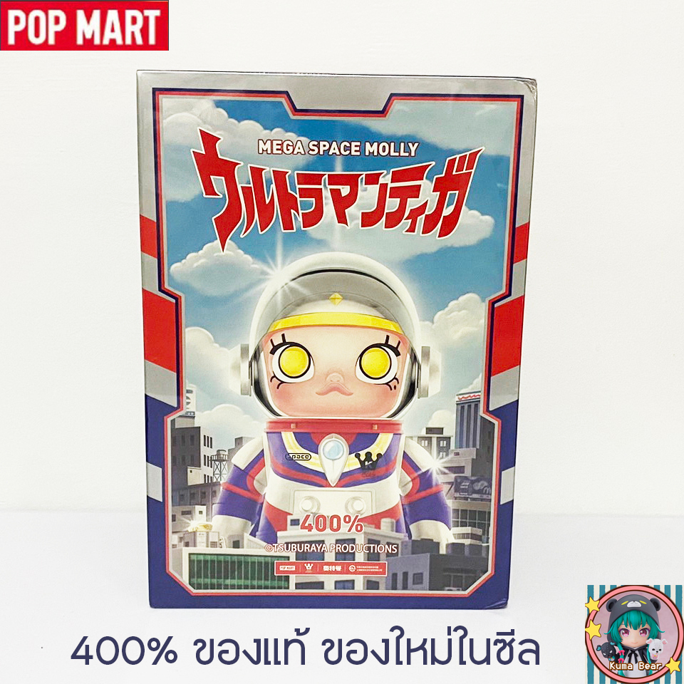 POPMART Mega Space Molly Ultraman 4 New In Seal | Shopee Malaysia