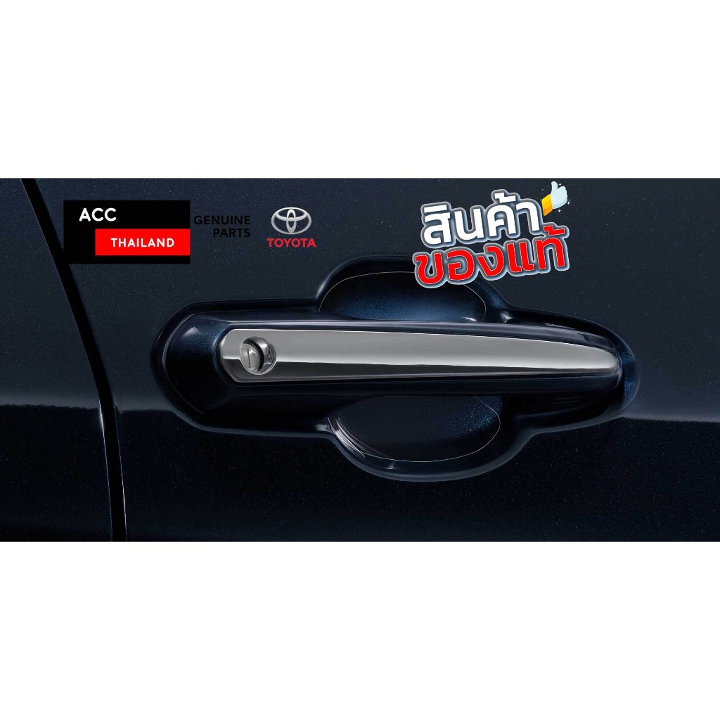 Toyota Innova Zenix EXTERIOR Door Handle Protection Film | Shopee Malaysia