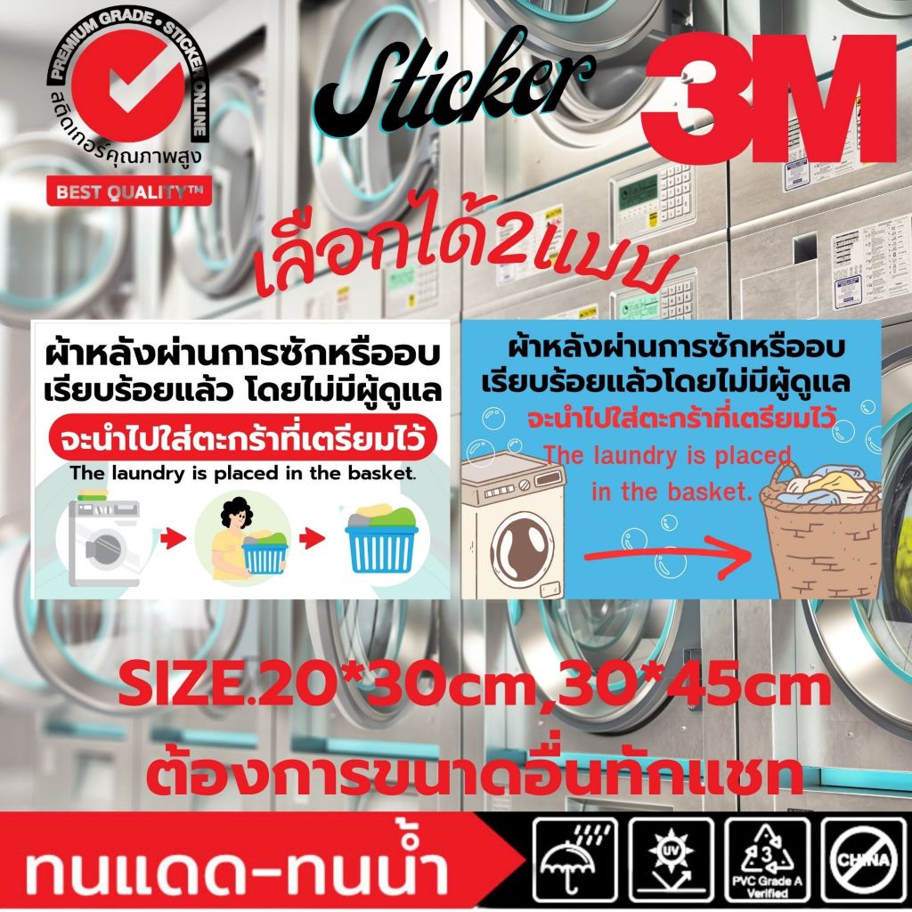 Label Sticker 3M Future Board No Maintenance Cloth Can Be Added To The ...