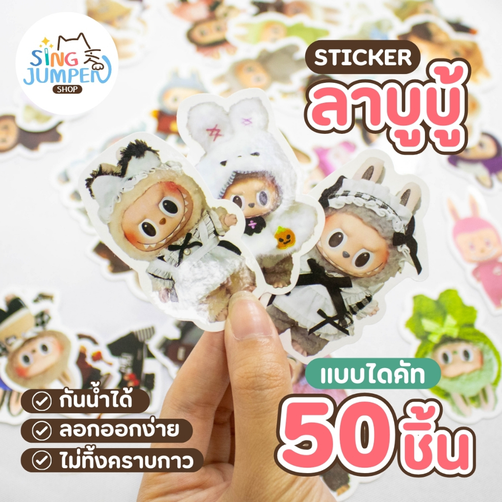 Labubu Stickers Small And Cute Pieces 50 Beautiful Color Cartoon DIY ...