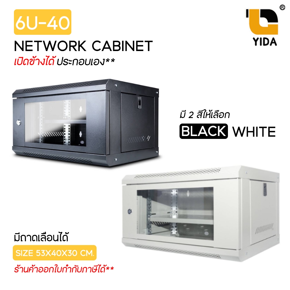 Cabinet Rack 6u 40cm Deep 6u 19" 6u Wall Mount 19" (Self-Assembled) Creamy White Black | Shopee ...
