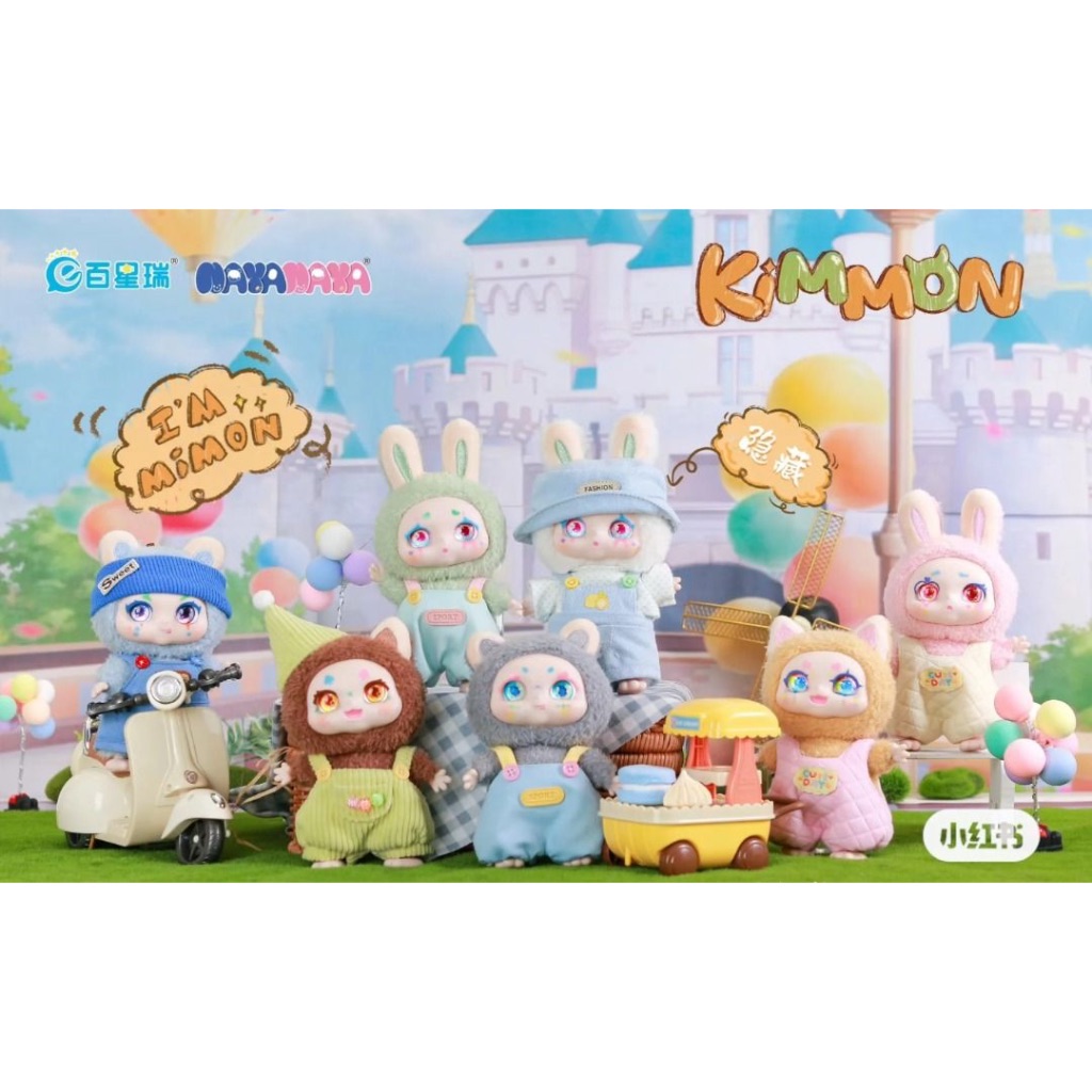 Overlapping Naya x KIMMON "I'm Mimion" Plush Blind Box Series V6 Key ...
