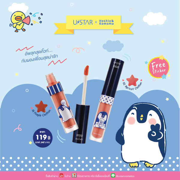 Ustar Cutie Matte Lip Ink (Ustar Assorted Numbers) | Shopee Malaysia