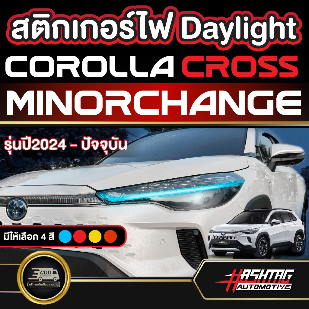 Daylight Lamp Sticker For Toyota Corolla Cross Minorchange Model Year ...