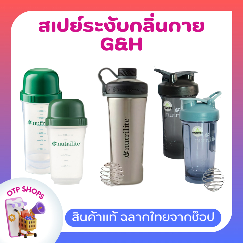 Amway Check Cup Stainless Steel Protein Shake Classic Extra Nutrilite ...