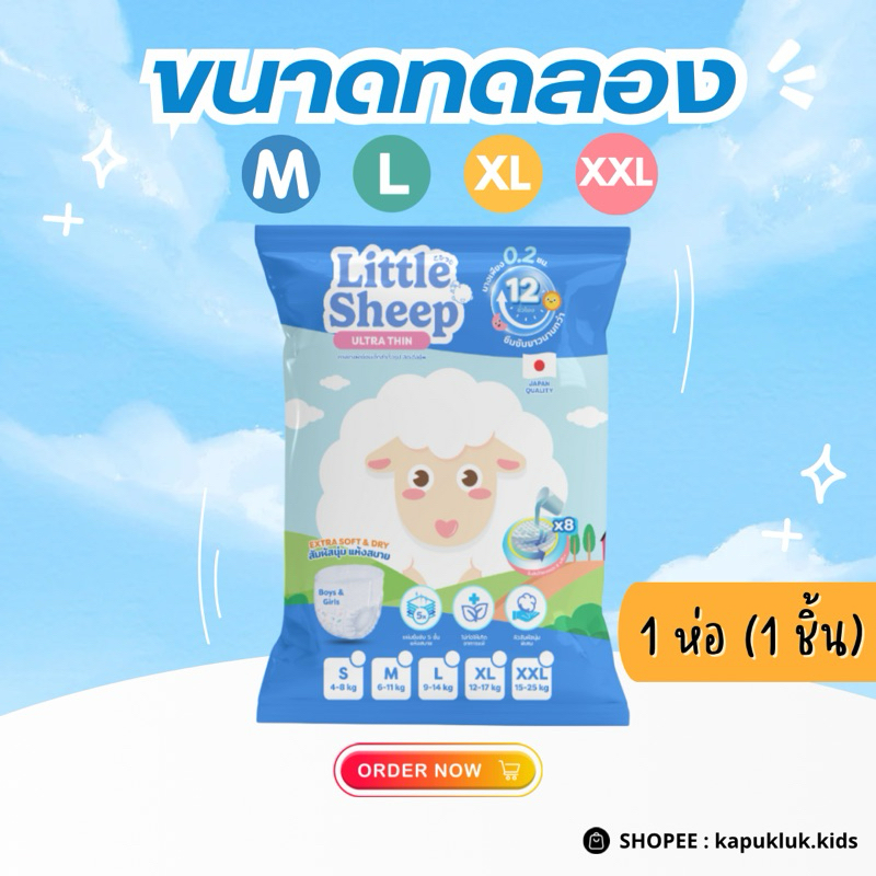 Little Sheep Baby Diapers Pants/Size M-XXL (Trial 1pc) | Shopee Malaysia