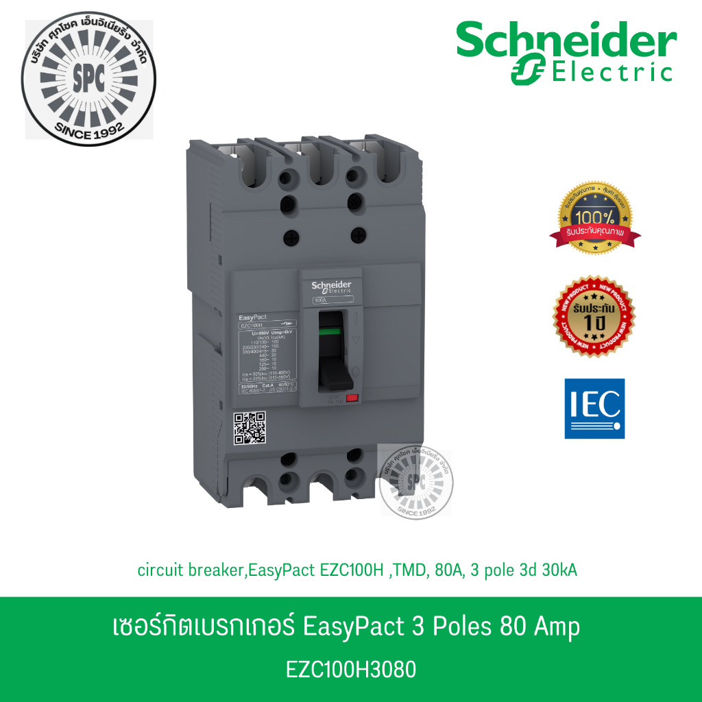 Schneider Model EasyPact Main Circuit Breaker MCCB 3P 80A 30kA Code EZC100H3080 | Shopee Malaysia