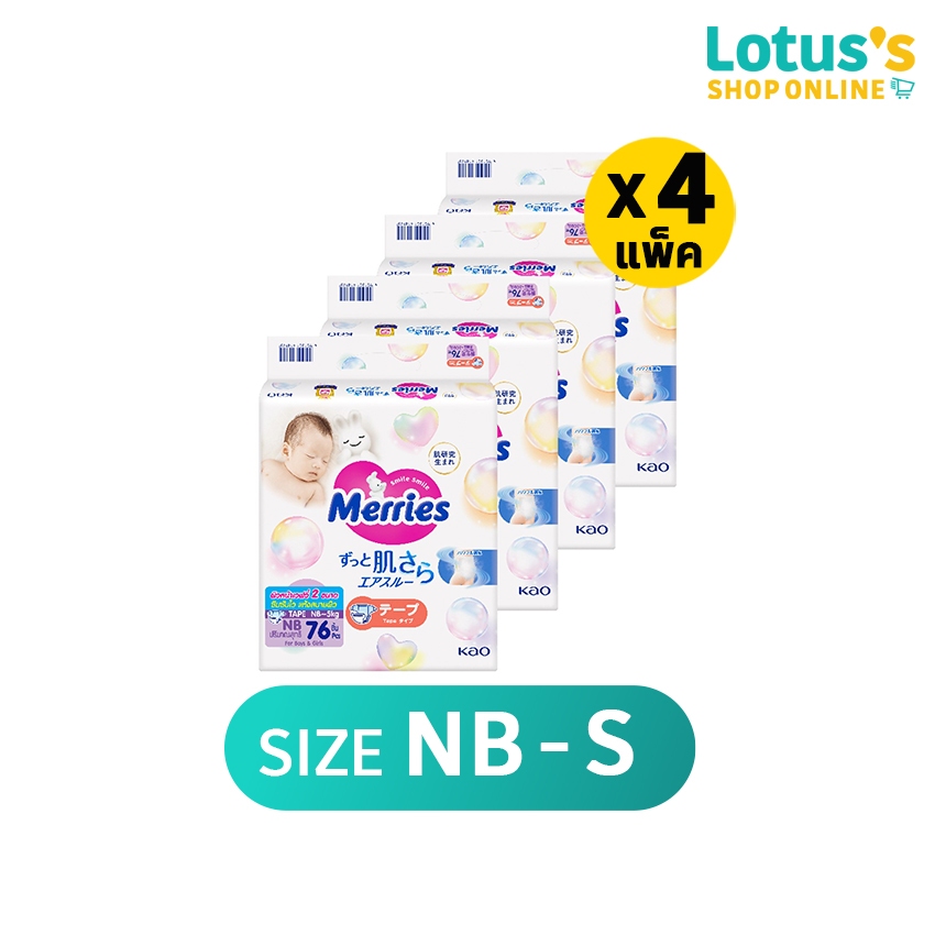 [Total 4 Packs] MERRIES BABY Diapers TAPE SIZE NB-S DIAPER | Shopee ...