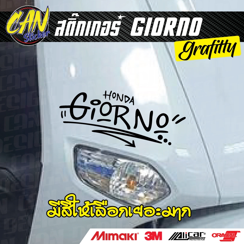 honda Giorno Style Grafitty2 Car Cut From Sticker Grade wrap Alicar pet ...