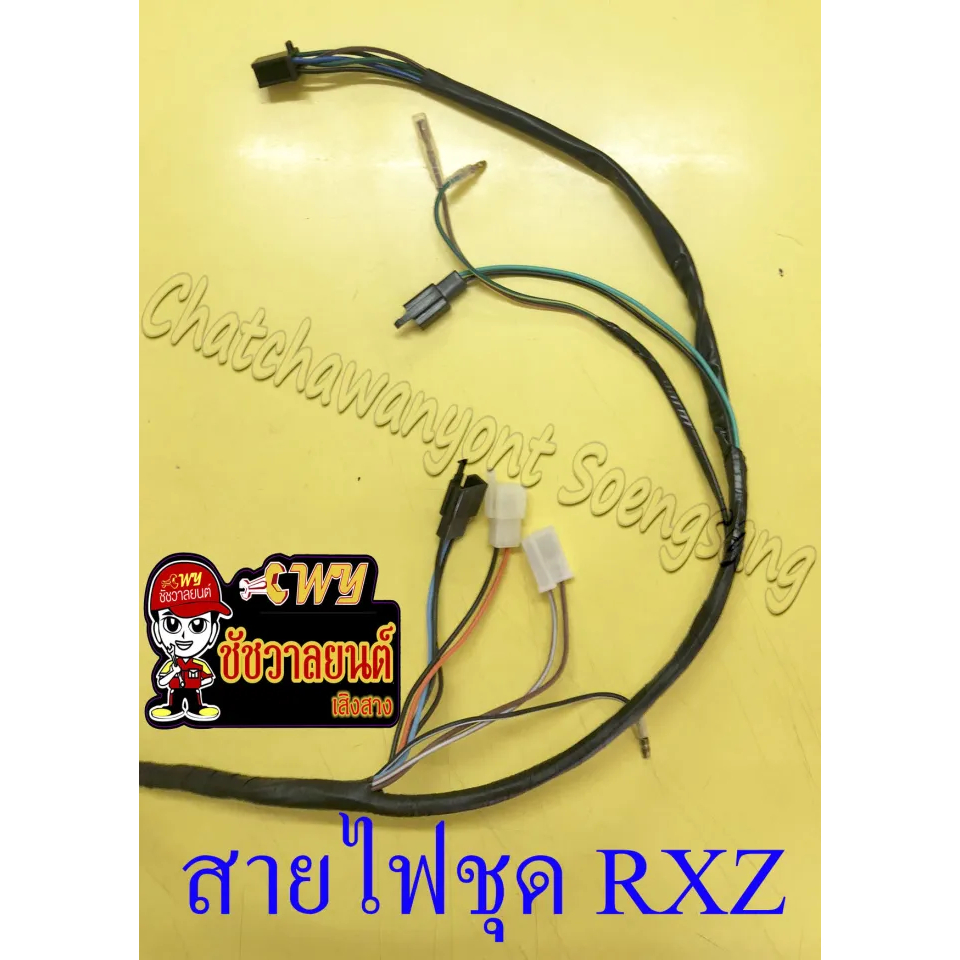 Wiring Set (Main Wire) RXZ (2LY-H2590-00) (16954) | Shopee Malaysia