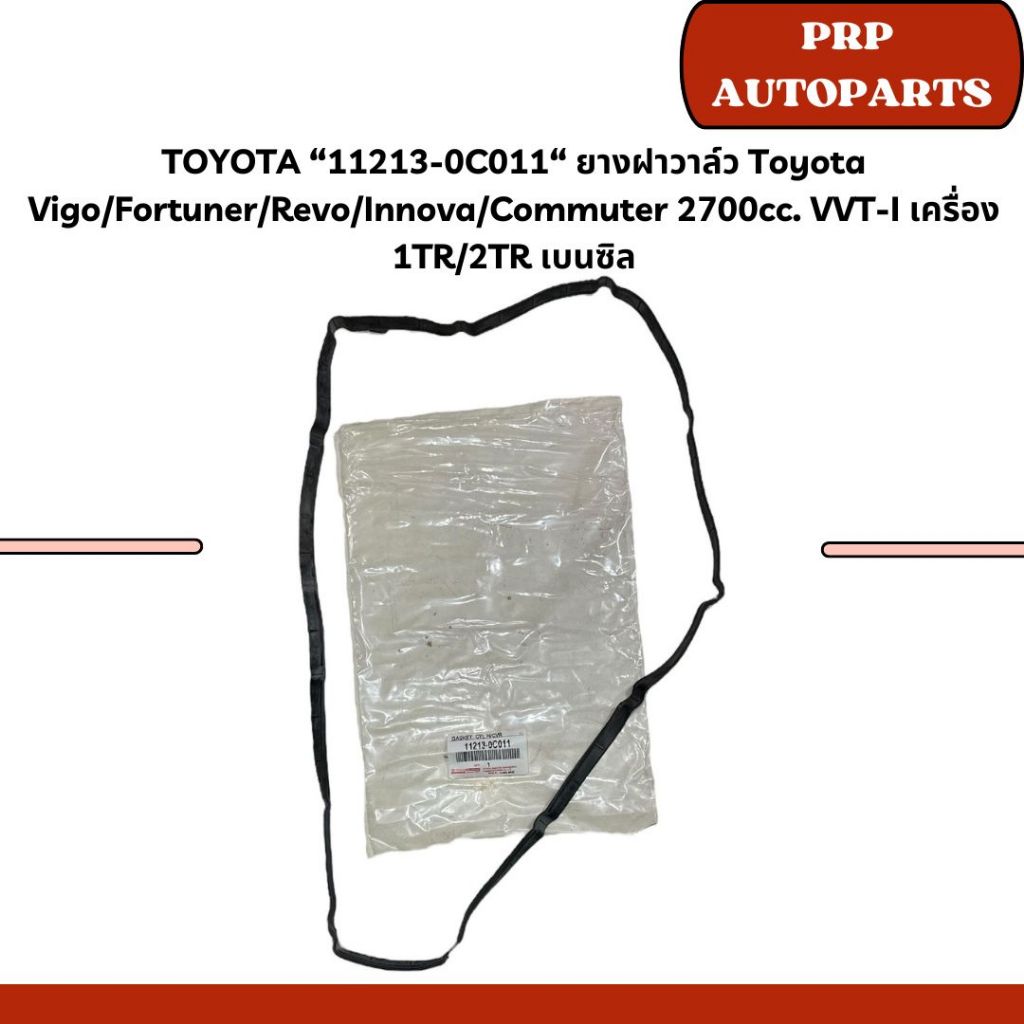 Toyota “11213-0C011" Valve Cap Rubber Vigo/Fortuner/Revo/Innova ...