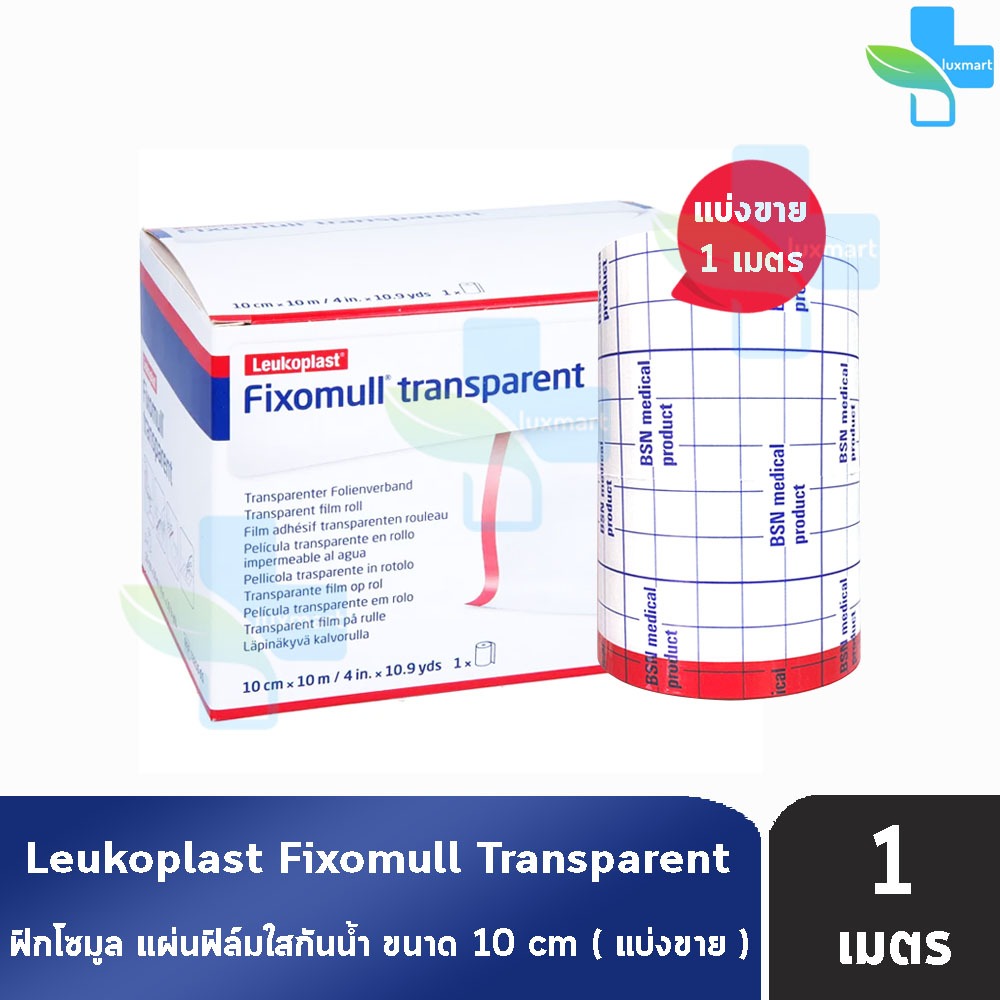 Fixomull Transparent Waterproof Film 10cm [Sold By 1 Meter] | Shopee ...