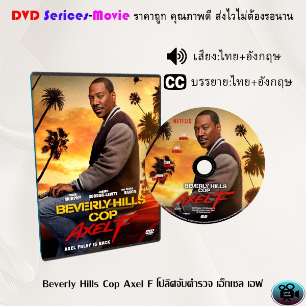 DVD Story Beverly Hills Cop Axel F Polis Catch The Police Excel (Thai ...