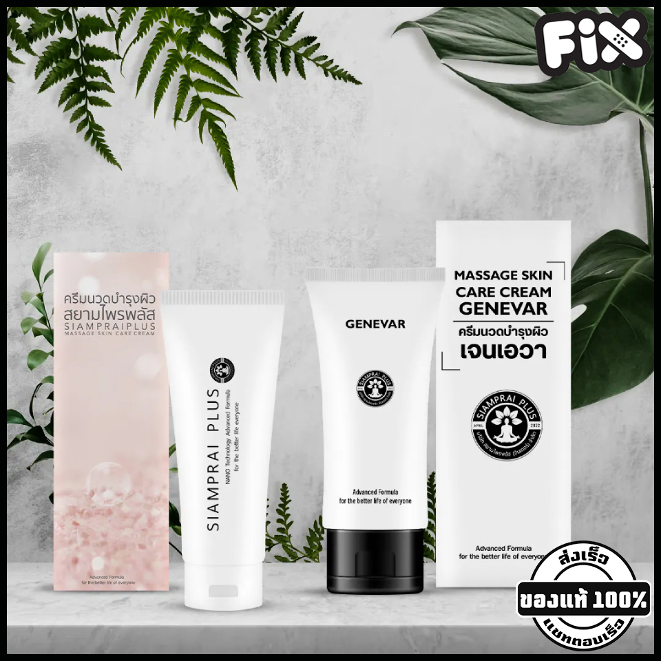 All SIAMPRAI (Including SIAMPRAI): SIAMPRAI+ 45g (Siam Prai Plus) [Pain ...