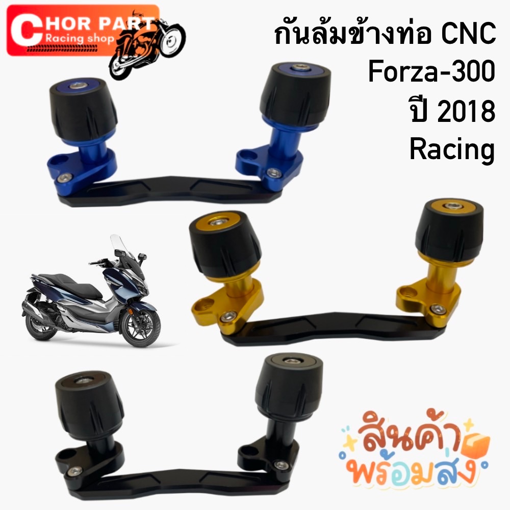 CNC Side Guard Forza-300 Year 18/XMAX-300/PCX-125/150/Adv150/160 ...
