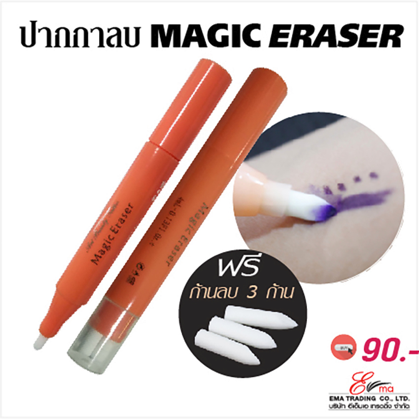 Ink Remover Pencil Magic Eraser Pen Remove Skin Marker | Shopee Malaysia