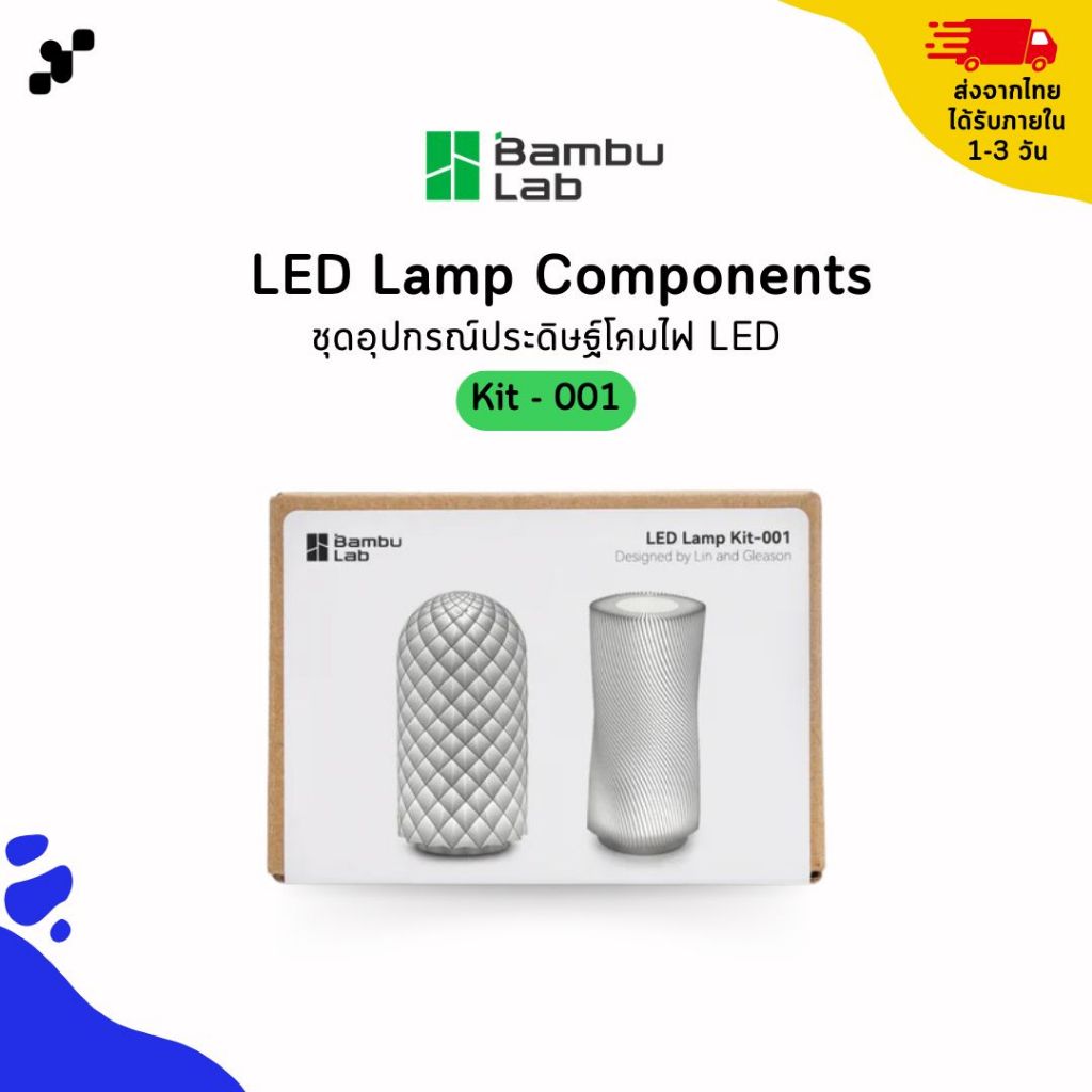 Bambulab LED Lamp Kit-001 DIY Craft Kit Set From | New Items Sent ...