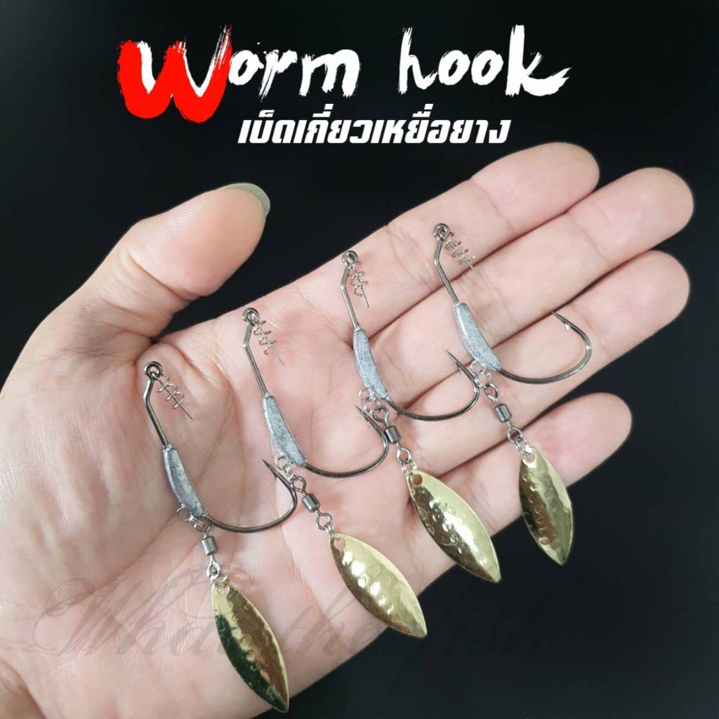 Leaded Rubber Bait Hook With Willow Leaves Texas Worm Eye R139 | Shopee ...