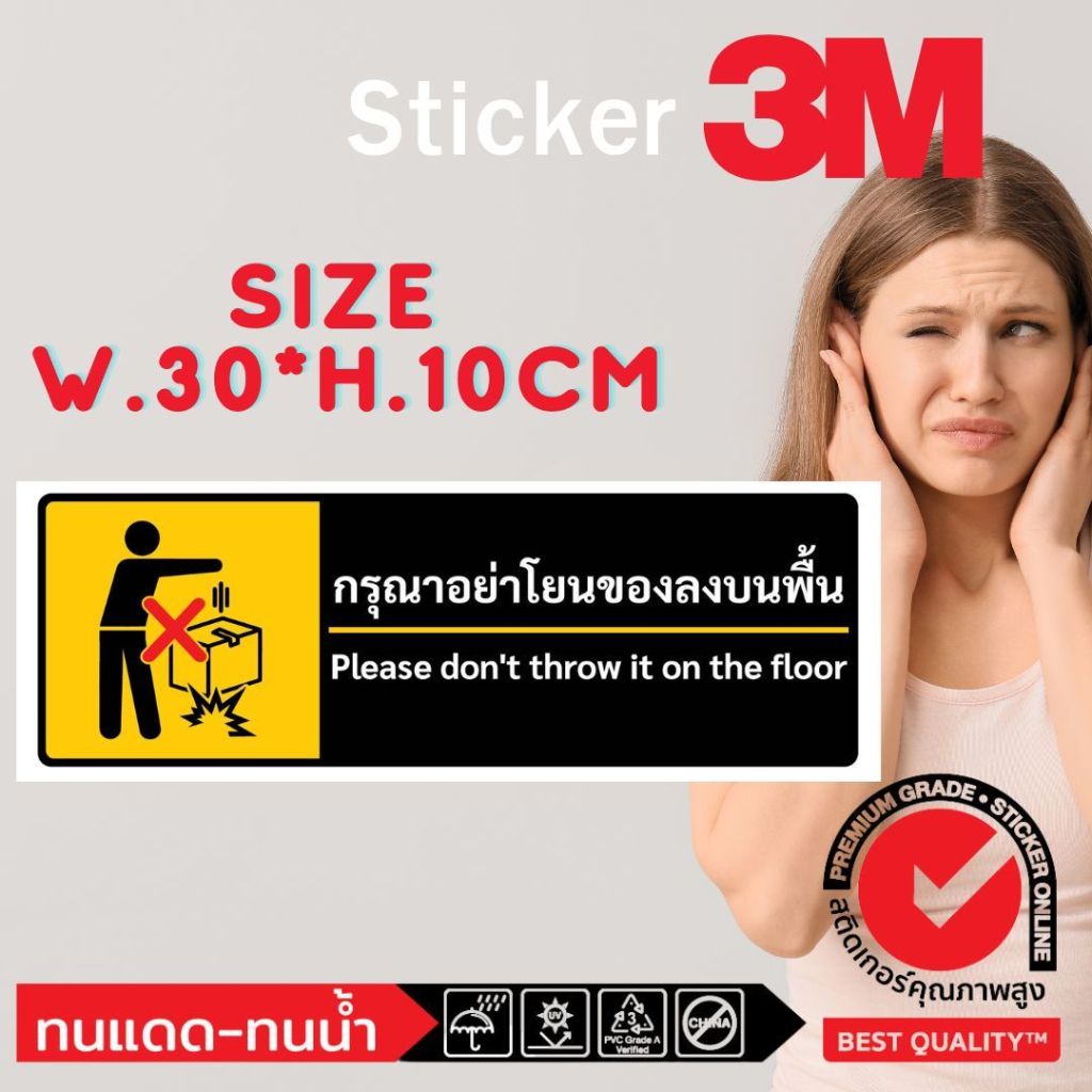 (470)Sticker 3M Pls Do Not throw Things Down on the floor Please don't ...