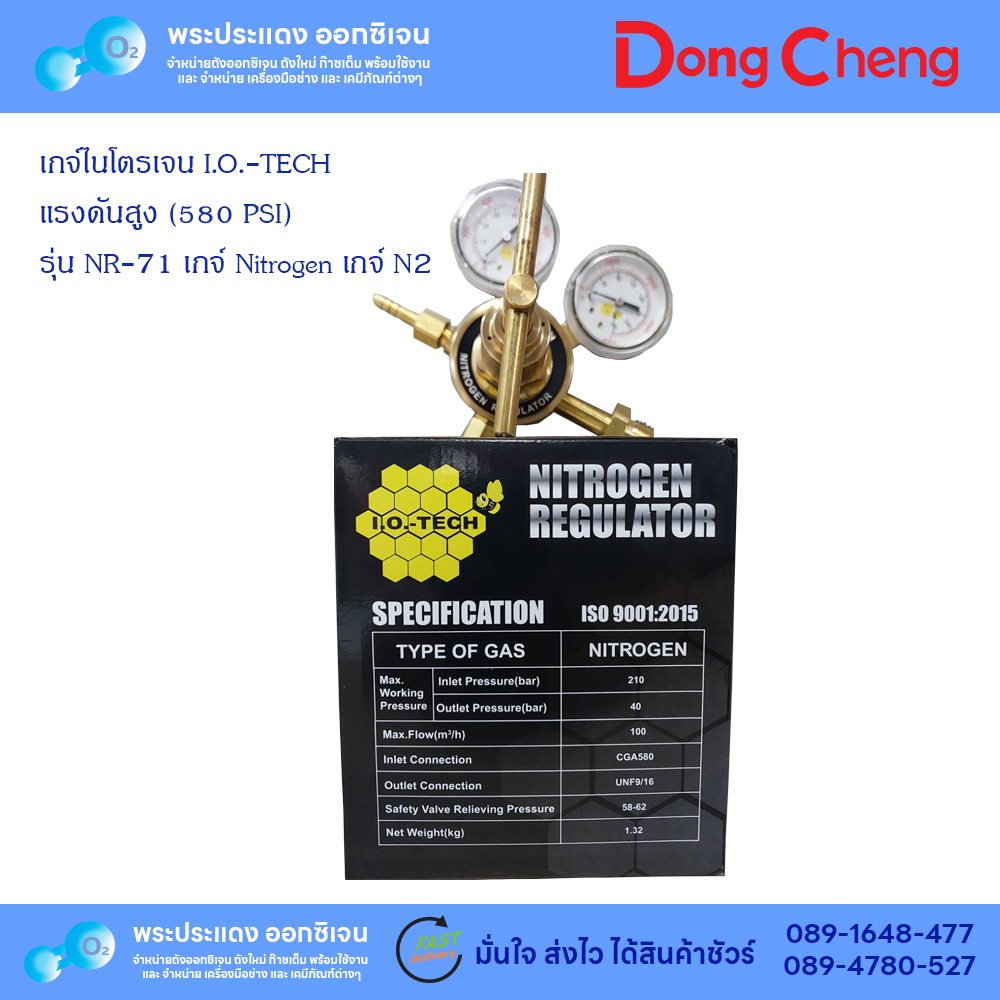 High Pressure I.O-TECH Nitrogen Regulator (580 PSI) Model NR-71 Gage N2 ...
