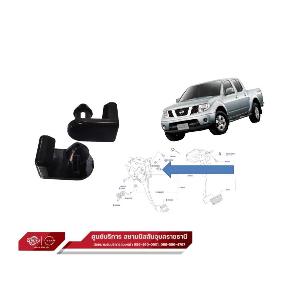 Brake Pedal Bushing Original 1 Nissan Navara D40.And Np300 Use Part ...