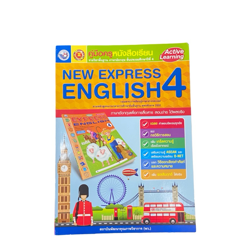 Teacher's Guide New Express ENGLISH Grade 4 Nov. | Shopee Malaysia
