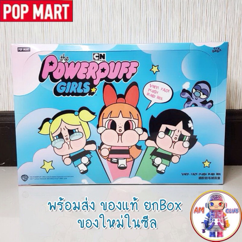 POP MART CRYBABY x Powerpuff Girls Lifting New BoxSet In Seal To Win ...