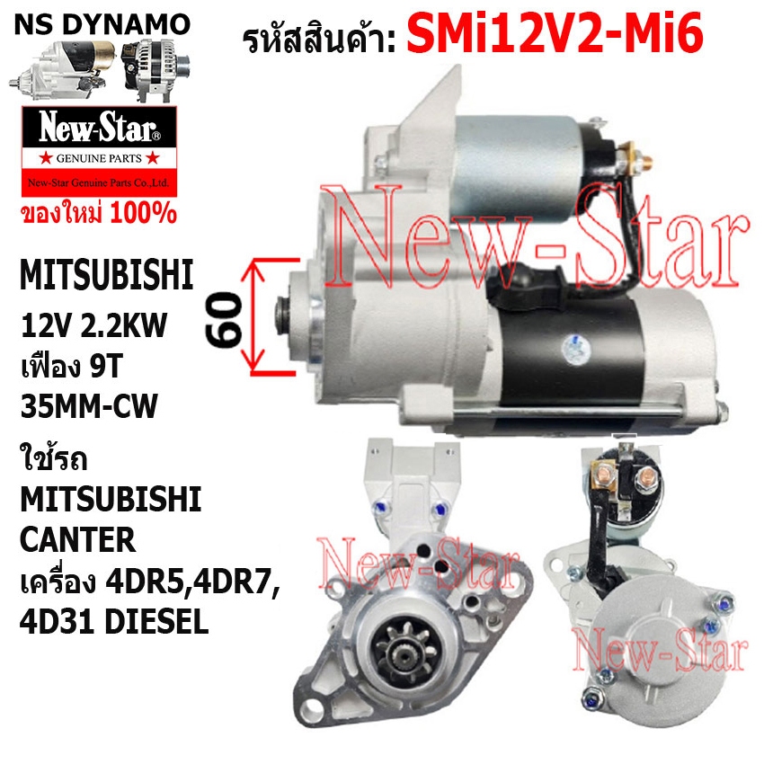 Starter Use Mitsubishi CANTER Diesel Machine 4dr5 4dr7 4d31 ...