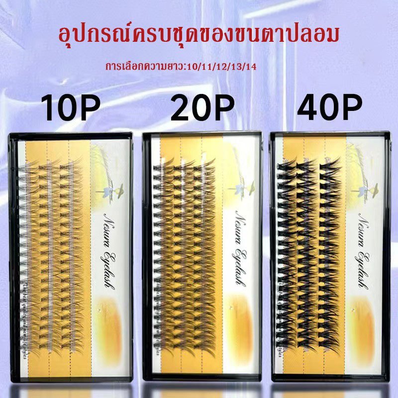 Bangkok Sent False Eyelashes 10P 30P Series Self-Eye Eyelash Extensions. B Natural Graft ...
