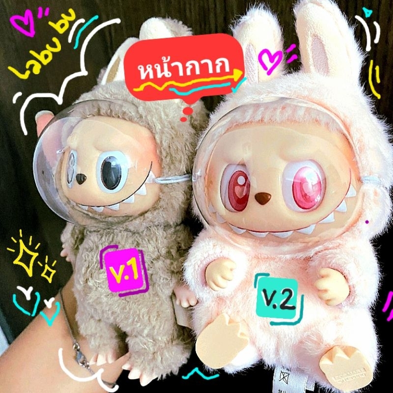 Labubu Mask V1 V2 >> New Model Black Face Not Stuck In The Nose Soft ...