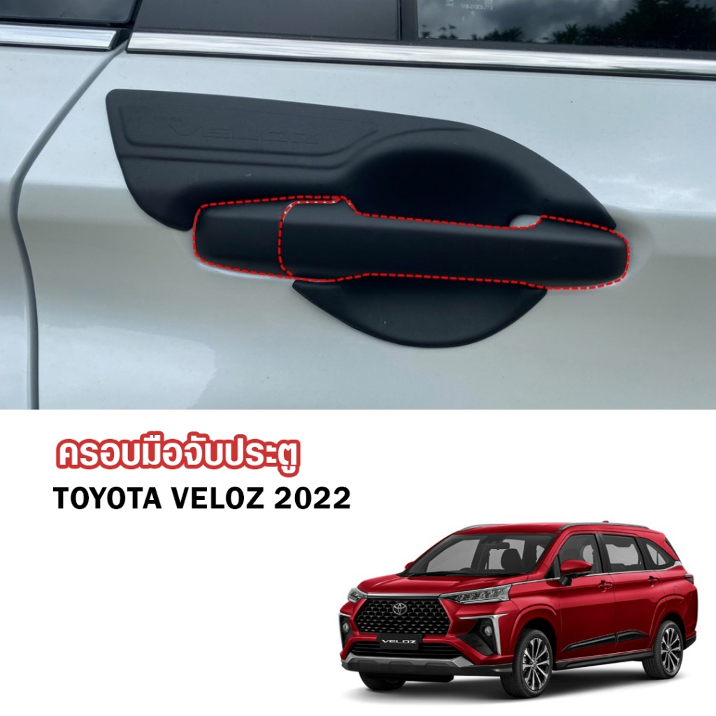 Vera Handle Cover Door TOP And Protector Toyota Veloz Year 2022 2023 ...