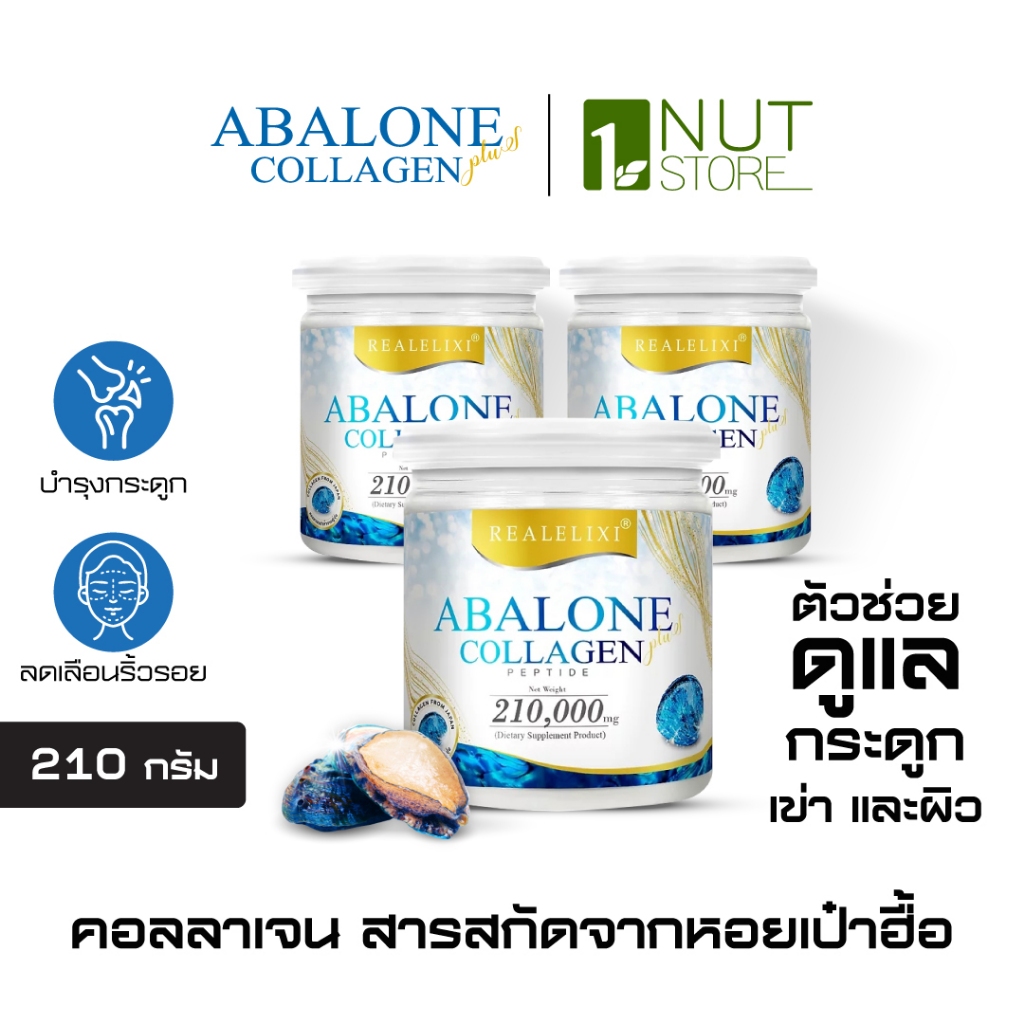 [Abalone Collagen] Pro 3 Large Jar 210g. Abalone Collagen Helps To ...