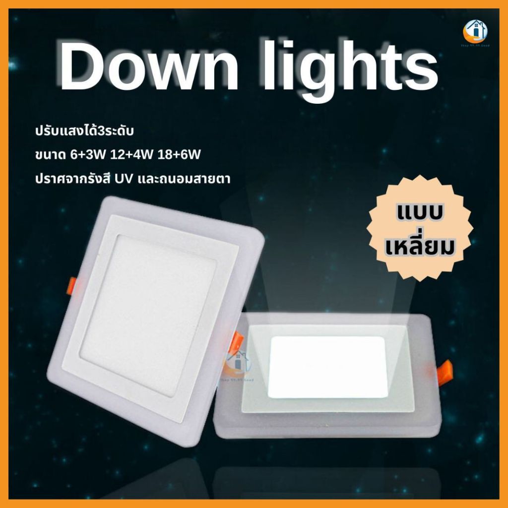 LED Downlight Surface Mounted White + Blue Light (Square Type) | Shopee ...