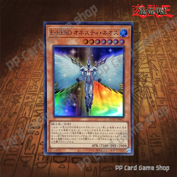 Elemental HERO Honest Neos [QCCU-JP017] (Super Rare) 14124483 Yugioh Card Yugioh! Authentic ...